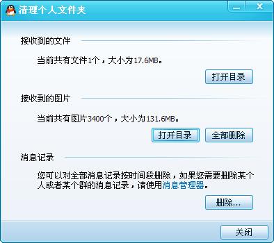 意料之外的惊喜 腾讯QQ2009正式版SP4评测--快科技--科技改变未来