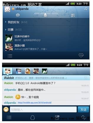 Android手机QQ更新 支持Q群和多窗口聊天--快科技--科技改变未来