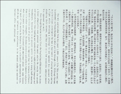 惊喜不断：良田多功能办公高拍仪S500A3B试用--快科技--科技改变未来